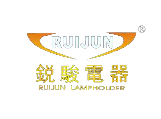 Ruijun | Lamp Holder, Inline Switch Supplier from China | Tradewheel