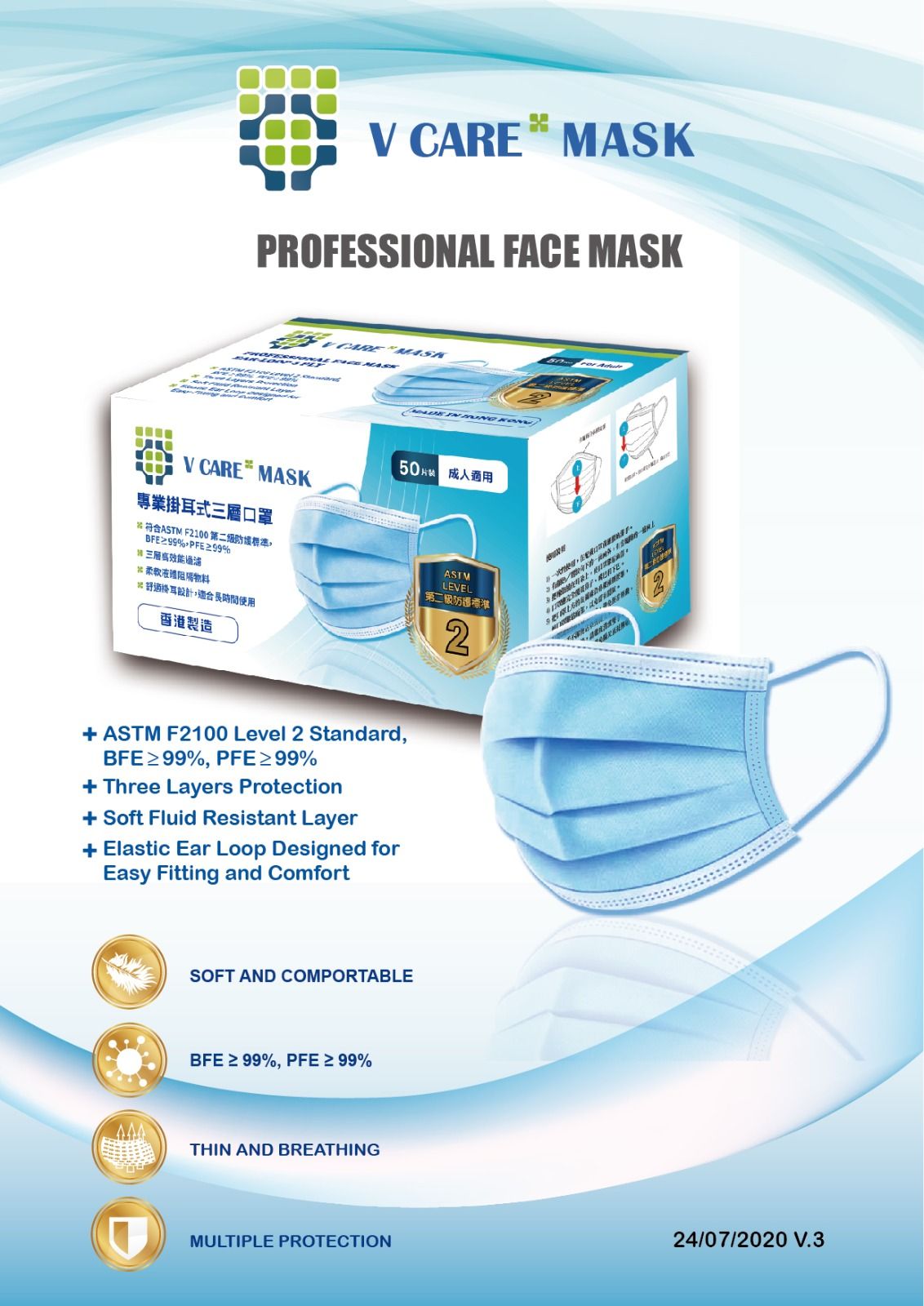 Buy V Care Mask - Made In Hong Kong Astm Level 2 Ear-loop 3 Ply ...