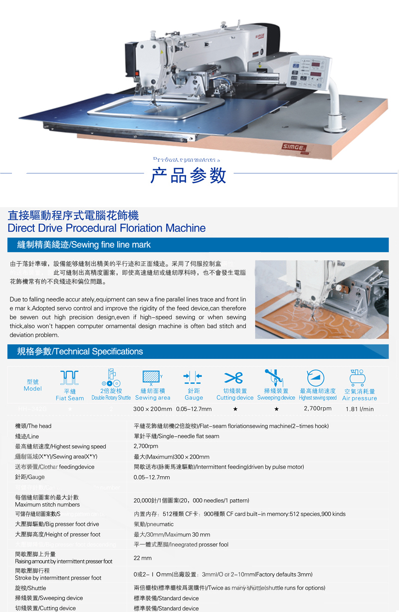 Buy Si-3020 Industrial Computer Pattern Sewing Machine Shoe Sewing Machine from Zhejiang Silver ...