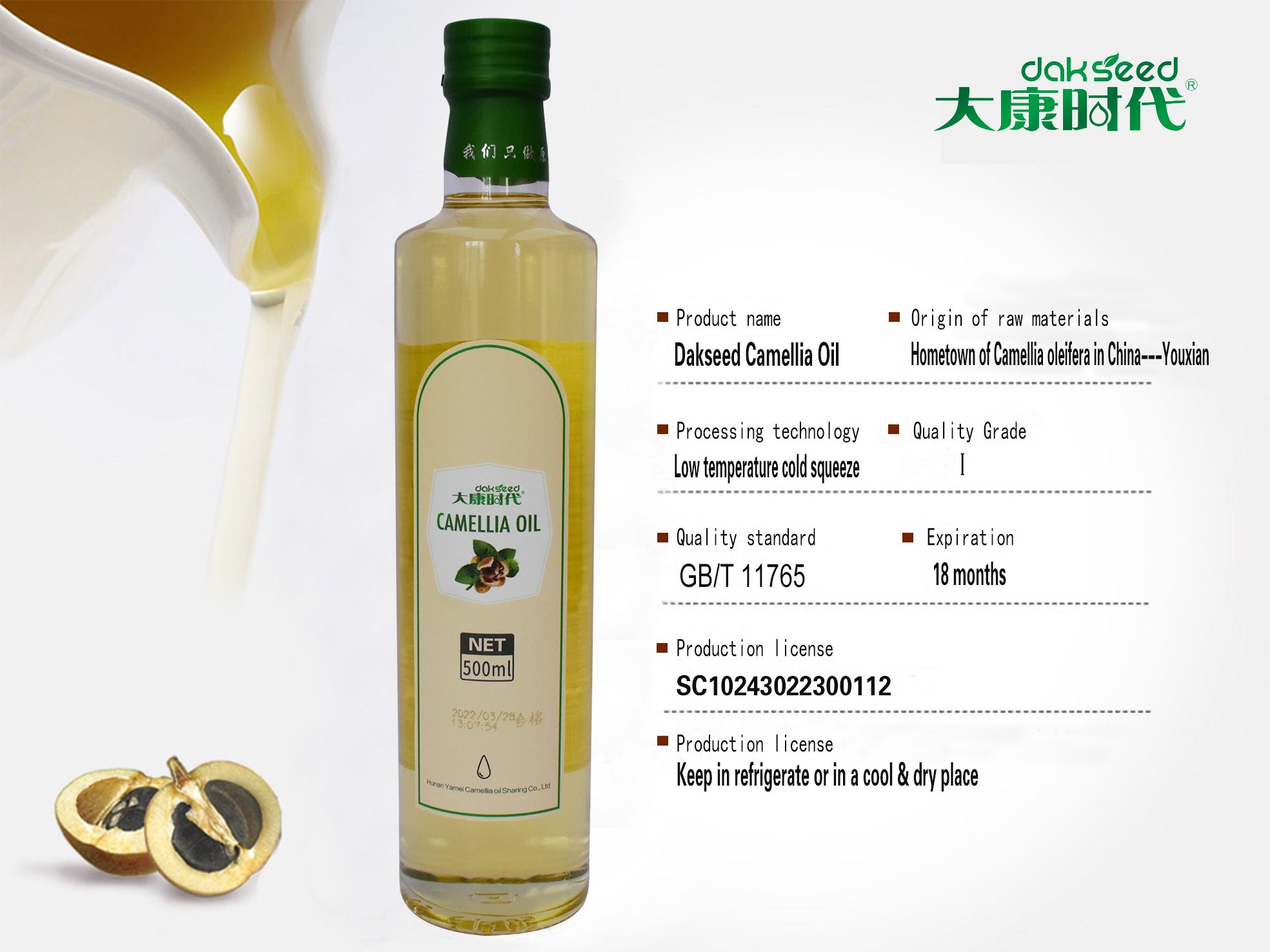Buy Pure Organic Camellia Oil Bulk Cold Press Camellia Seed Oil ...
