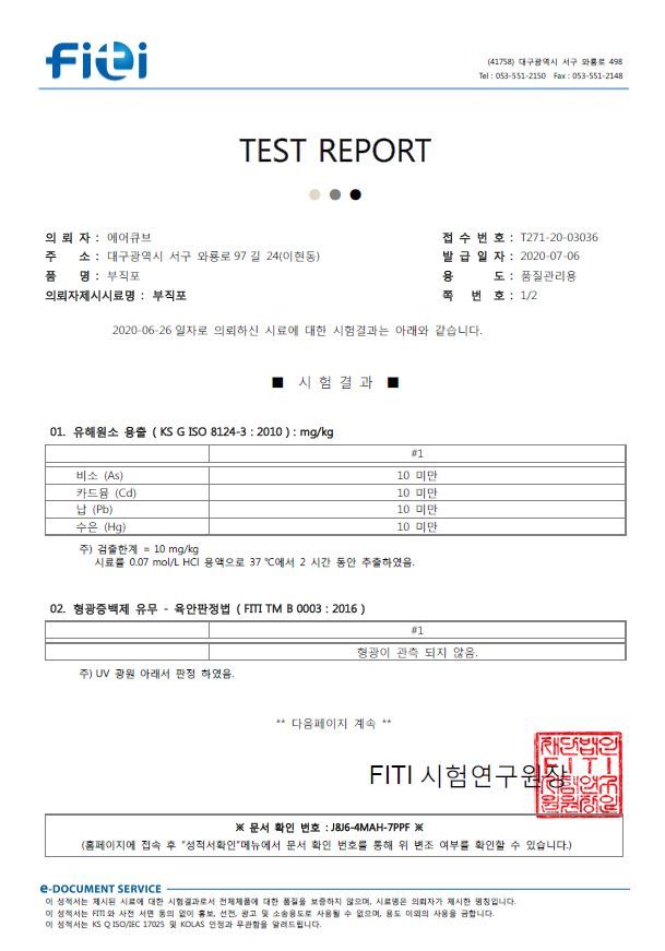 Buy Korean Disposable Face Mask from AIRCUBE, South Korea | Tradewheel.com