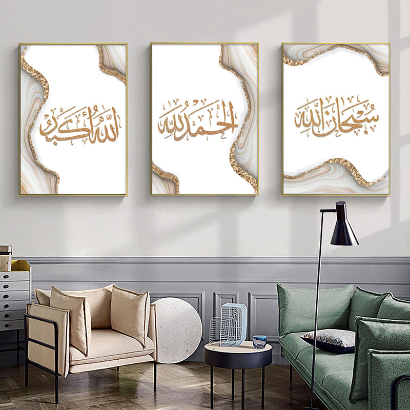 Buy Abstract Islamic Calligraphy Allah Gold Marble Posters Wall Art ...