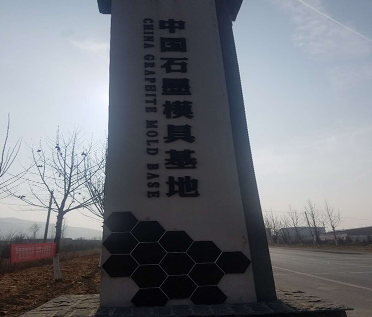 Buy Graphite Mold Of Fused Gold And Silver from Huixian Maibang ...