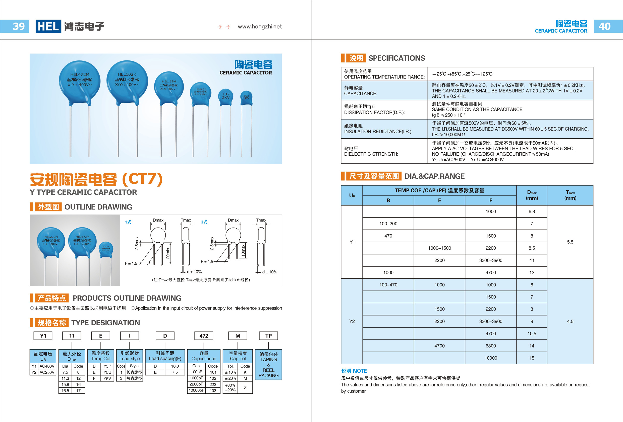 Buy Hel - Safety Ceramic Capacitor Y Type / Disc Ceramic Capacitor from ...