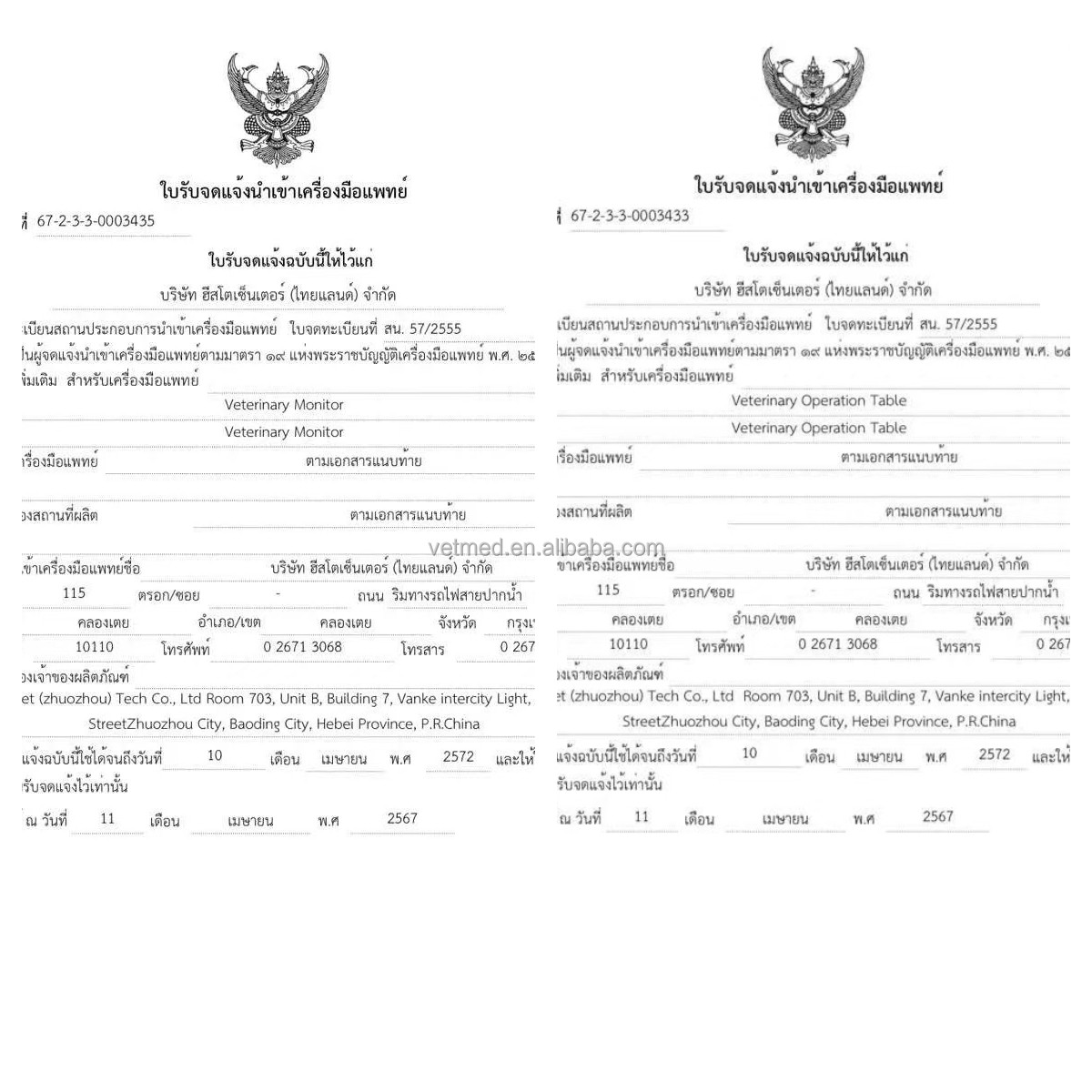 Buy Hospital Animal Tumor Radio Frequency Ablation (rfa) Treatment ...