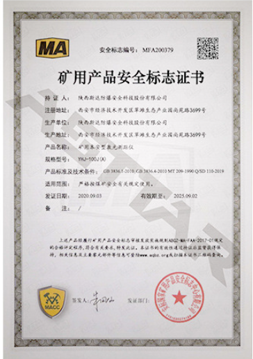 Buy Intrinsically Safe Laser Rangefinder For Mining Purposes from ...