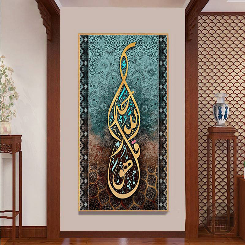 Buy Islamic Wall Art Allah Islamic Calligraphy Muslim Painting Ramadan ...