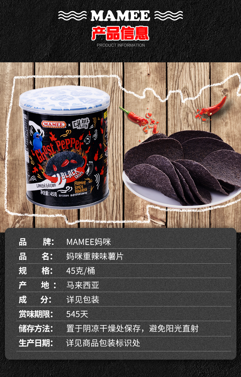 Buy Malaysia Ghost Pepper Spicy Snacks Foods Potato Chips 45g from ...
