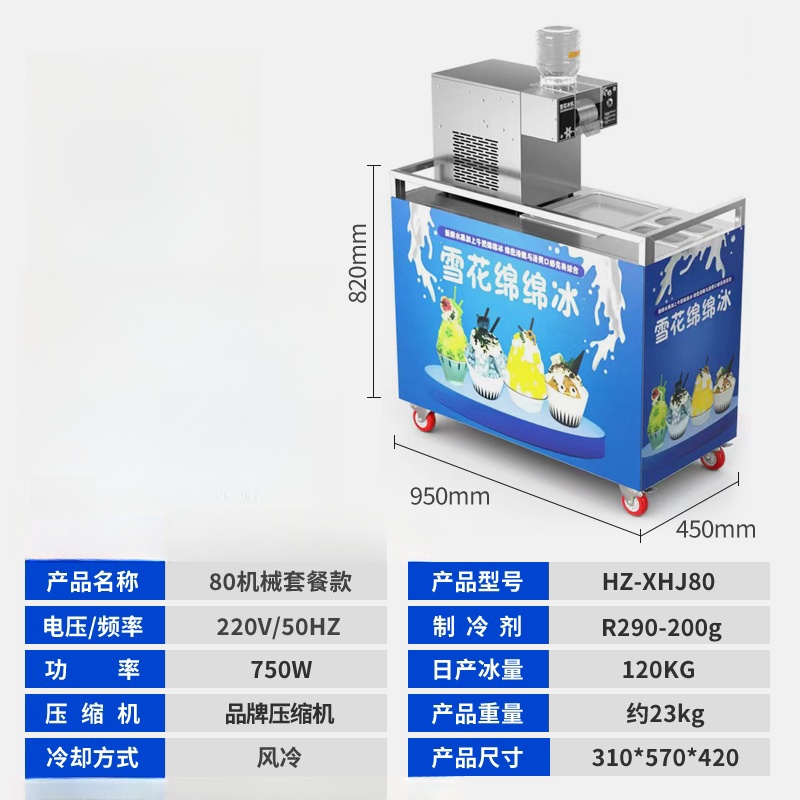 Buy Milk Snow Machine Swelling Ice Cold Drink Machine Summer Snow Ice ...