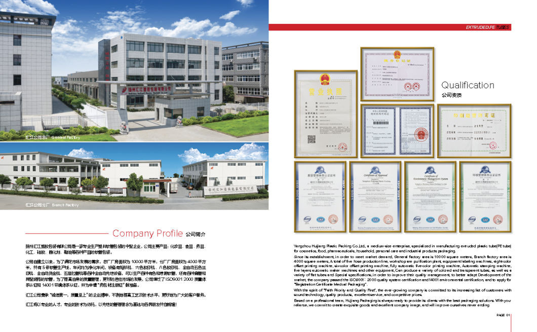 Buy Plastic Bpa Free Cosmetic Packaging Tube For Cream from Yangzhou Huijiang Plastic Packing Co ...