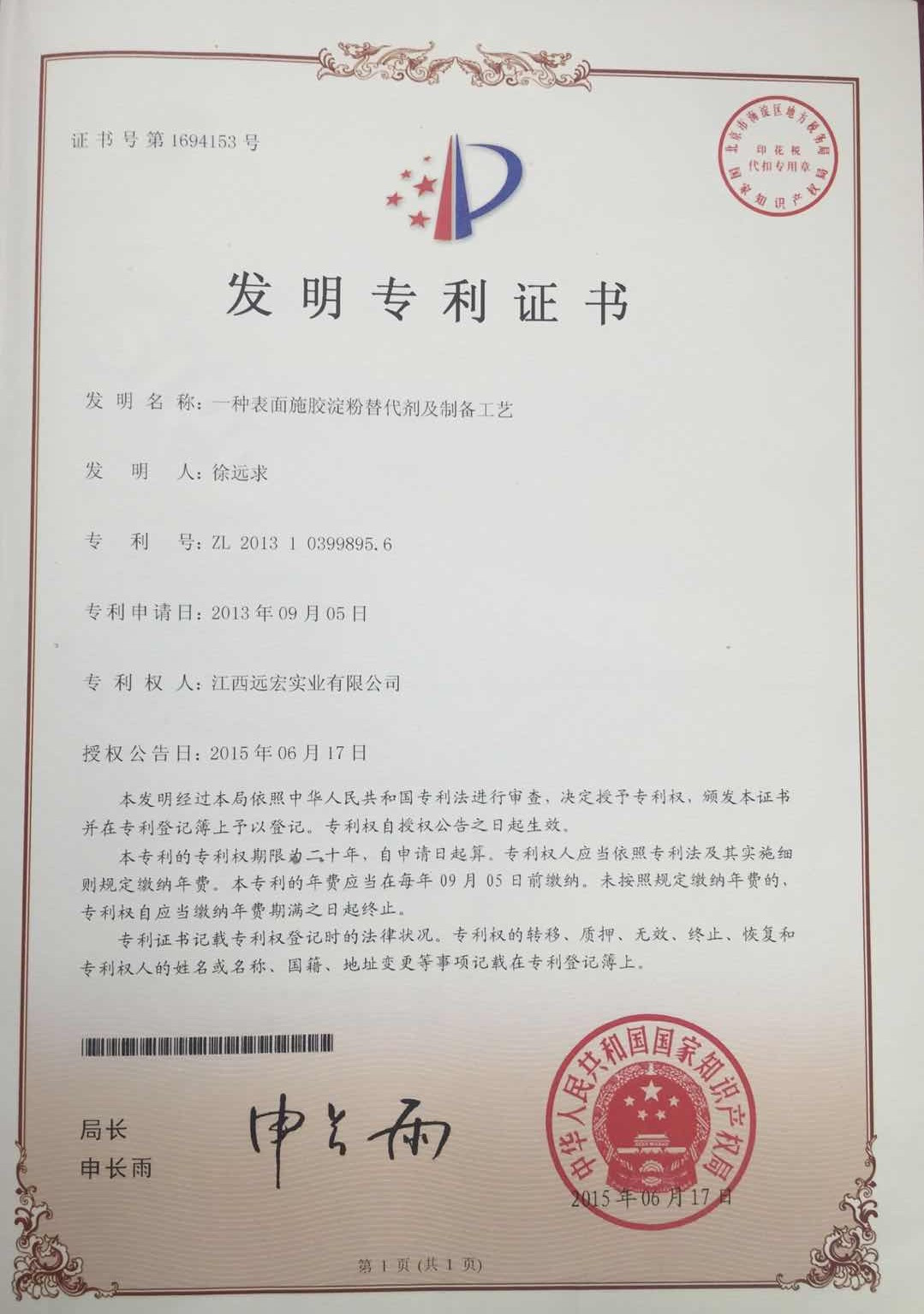 Buy Yh-818 Compound Esterified Modified Starch Phosphate Ester Starch ...