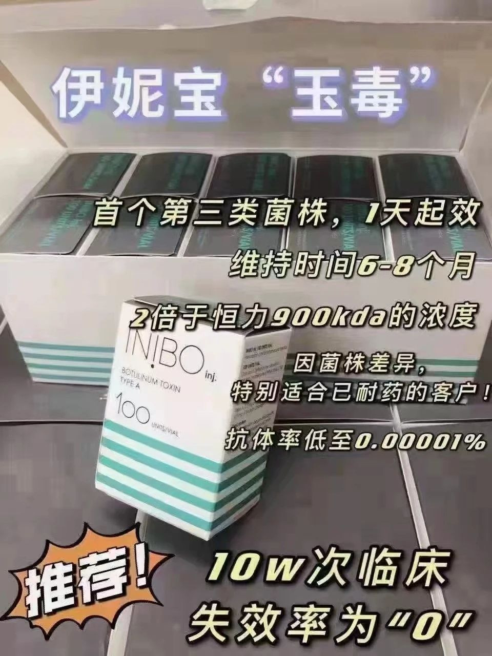 Buy Metox 100u Generation Of Botulinum Toxin Type A from Shijiazhuang ...