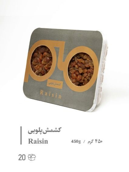 Buy Sultana Raisin from Meem Food, Iran | Tradewheel.com