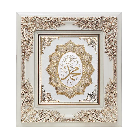 Buy Hot Sale Wooden Frame Islamic Calligraphy Wall Art Allah Mohammed ...