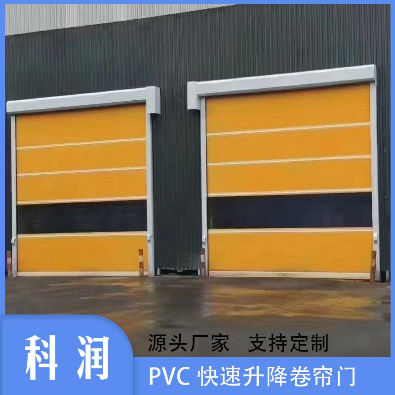 Buy Factory Logistics Passage Rapid Rolling Shutter Door from Shandong ...