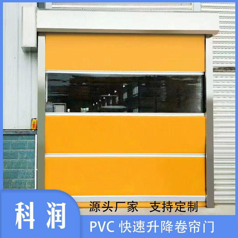 Buy Factory Logistics Passage Rapid Rolling Shutter Door from Shandong ...