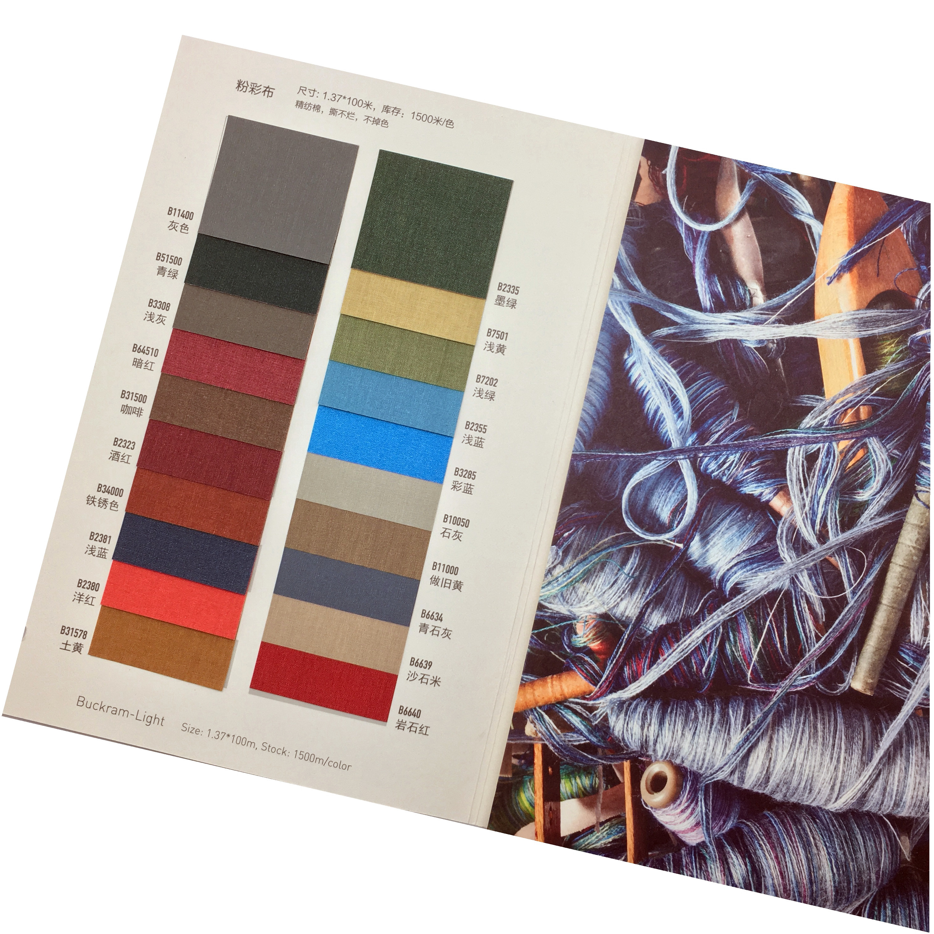 Buy Buckram-light Book Binding Cloth from Shenzhen Lantie Book Cloth Co ...