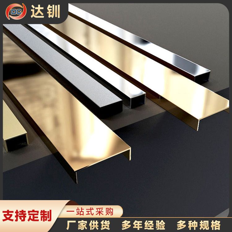 Buy Stainless Steel U-groove Base Line Decorative Strip from Foshan Da ...