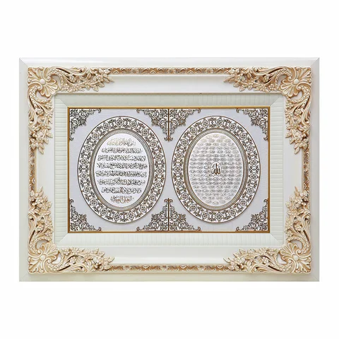 Buy Islamic Wall Art Allah Mohammed Arabic Muslim Wooden Frame Wall ...