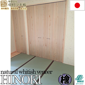 Buy Beautiful Japanese Cypress Hinoki Wood Veneer, Other Wood Species ...