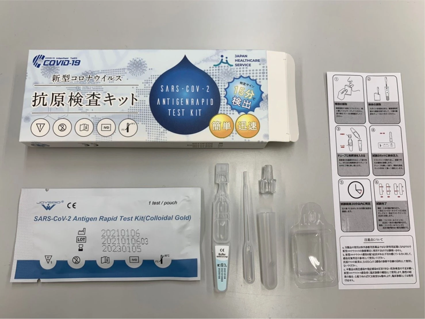 Buy Self Pcr Covid19 Test Kit from K2 CO.,Ltd Japan, Japan | Tradewheel.com