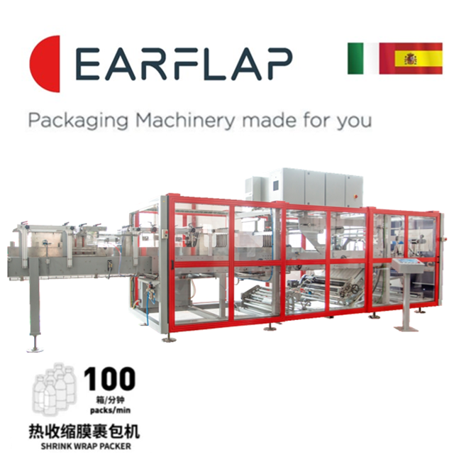 Buy Shrink Wrap Packer from Earflap Intelligent Equipment (Jiaxing)Co ...