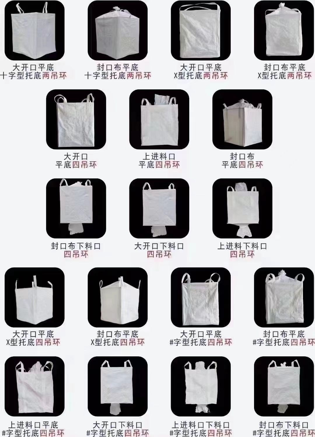 Buy Ton Bag from China Guangdong Zhongshan Qiangqiang Intelligent ...