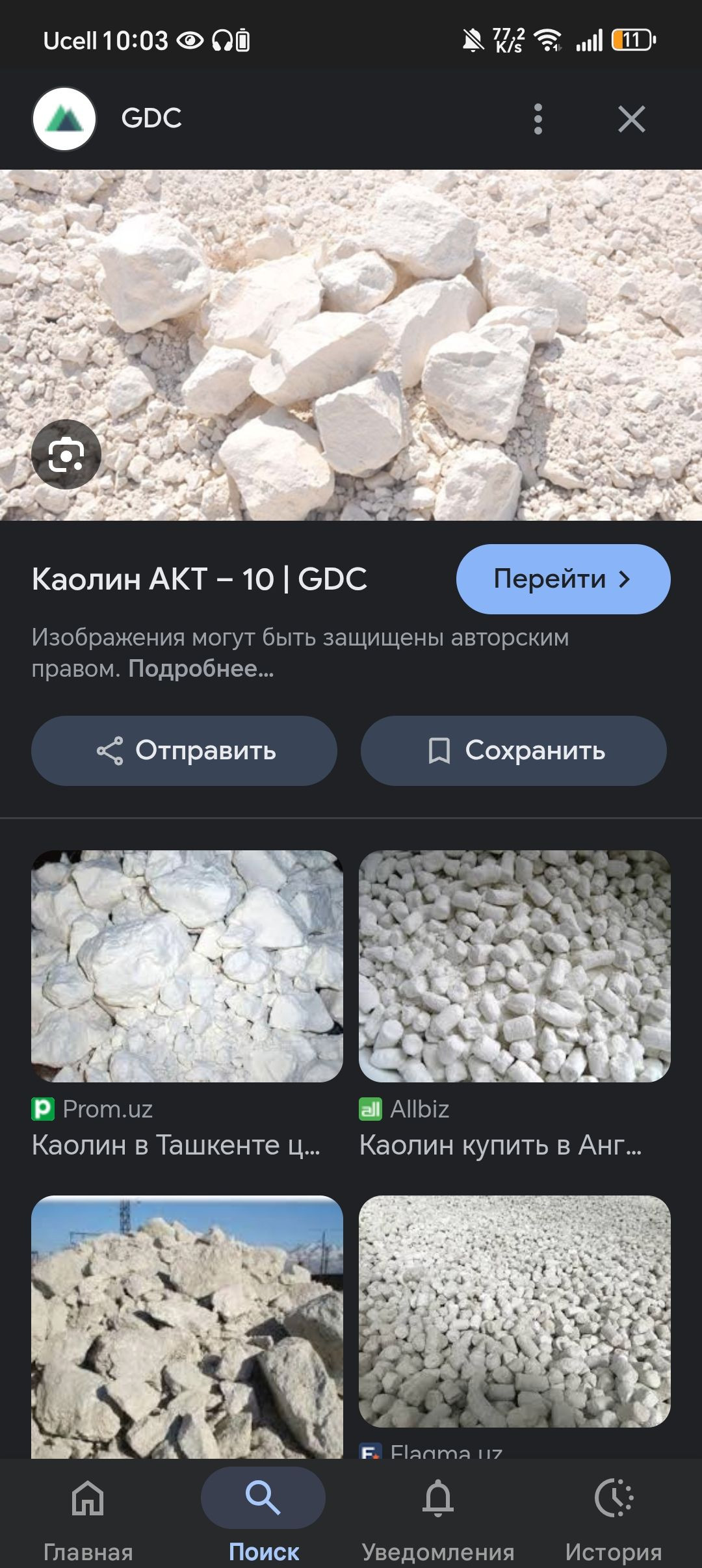 Buy Soft White Clay (kaolin) From Uzbekistan from Angren Kaolin ...