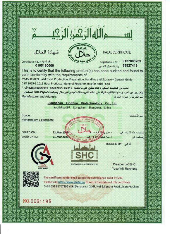 Buy Chinese Salt (monosodium Glutamate) Msg from Shandong Linghua ...