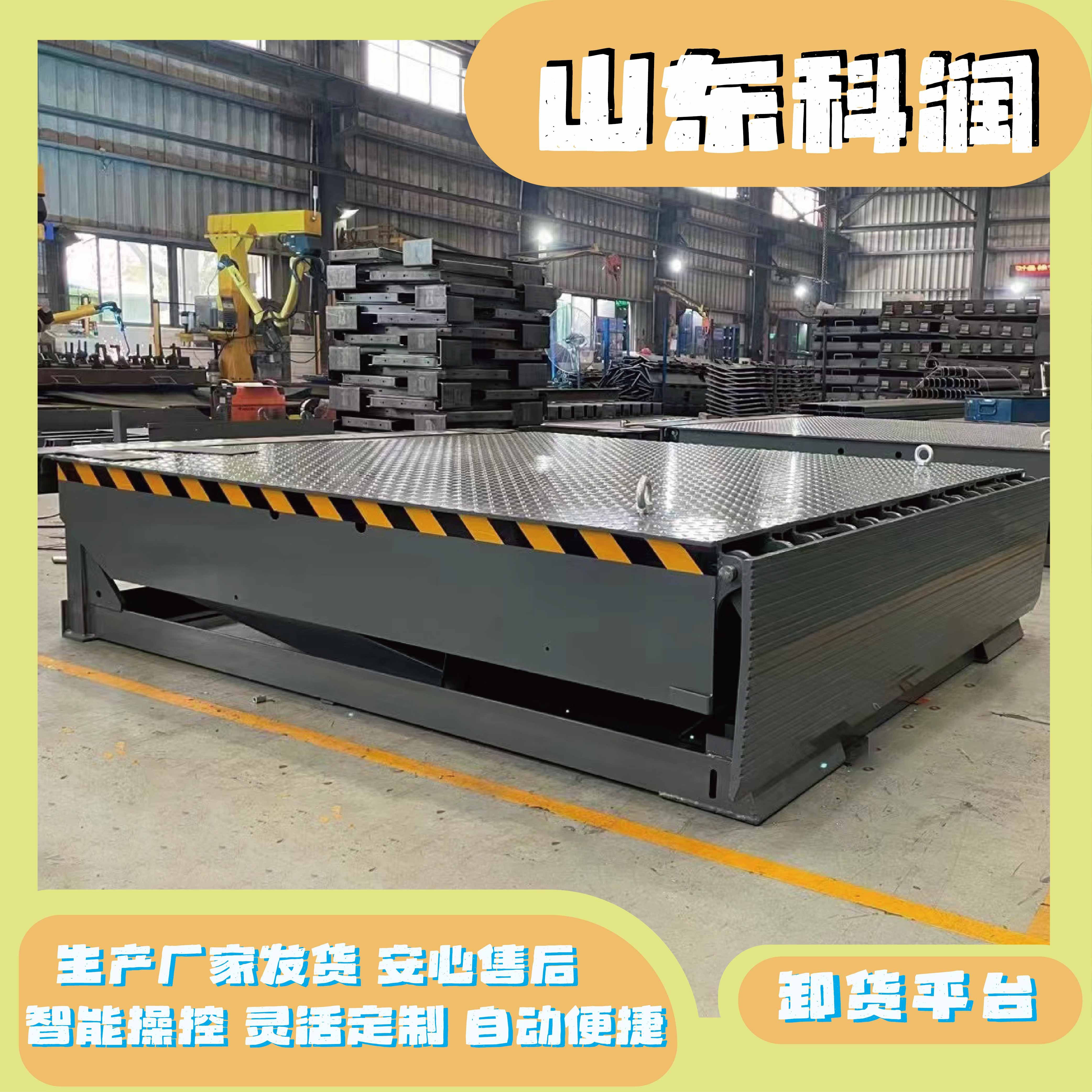 Buy Fixed Loading And Unloading Platform Anti-slip Surface Design from ...