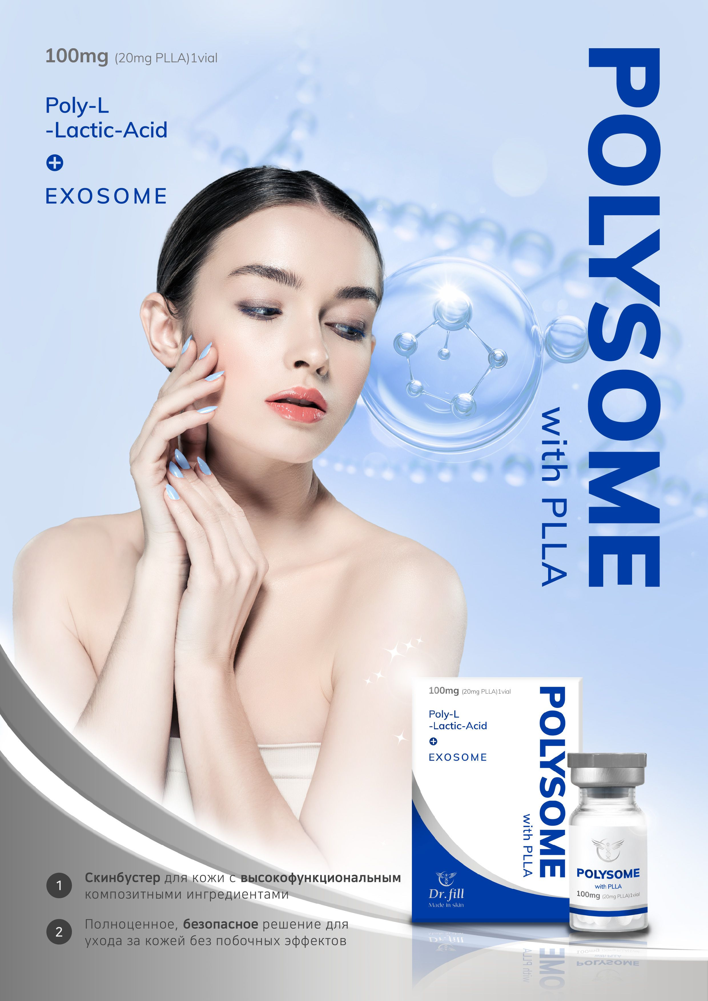 Buy Polysome from Victoria Sun Int'l Co.,LTD, South Korea | Tradewheel.com