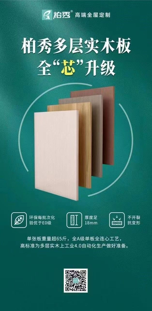 Buy Multi- Layer Solid Wood Board Enf Grade from Guangxi Baixiu Home ...