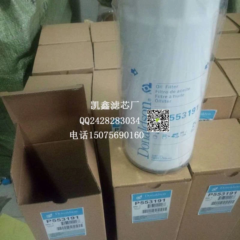 Buy Donaldson Filter P553191 Mack 485gb3191 Iveco 42537127 Renault ...
