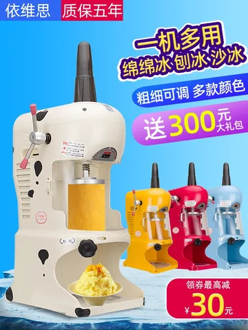 Buy China Snow Ice Machine Fancy Slush Machine Milk Tea Shop Taiwan ...