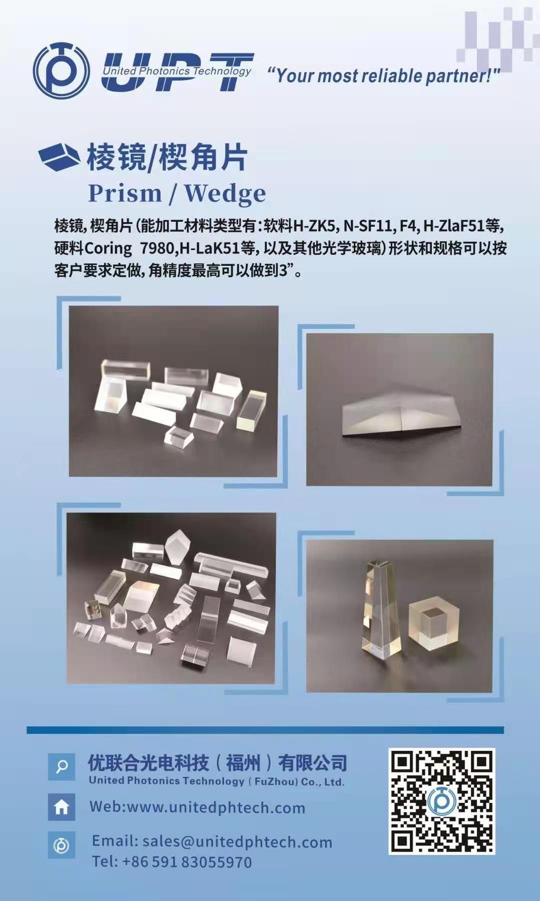 Buy Laser Safe Protect Window For High Power from United photonics ...
