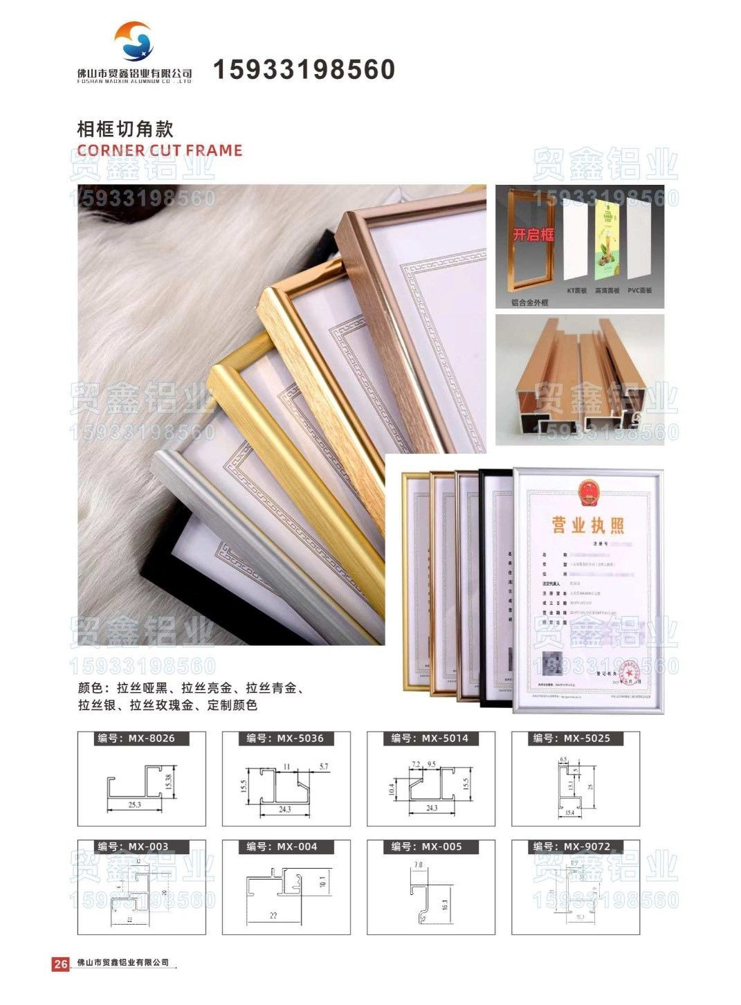 Buy Corner Cut Frame from Foshan Maoxin Aluminum Co., Ltd., China ...