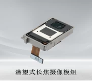 Buy Submarine-type Telephoto Camera Module from SunWin(HuBei ...