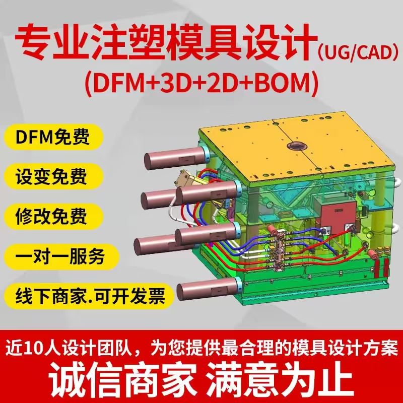 Buy Injection Mold Design/ug Modification/ug Modeling/ug To Cad/mold ...