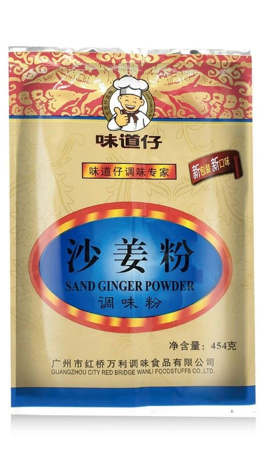 Buy Sand Ginger Powder from Guangzhou Hongyi International Trade Co ...