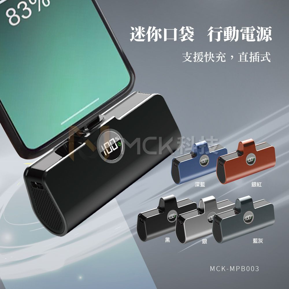 Buy Mck-mpb003 5,000mah Portable Power Bank from MCK Technology, Taiwan ...