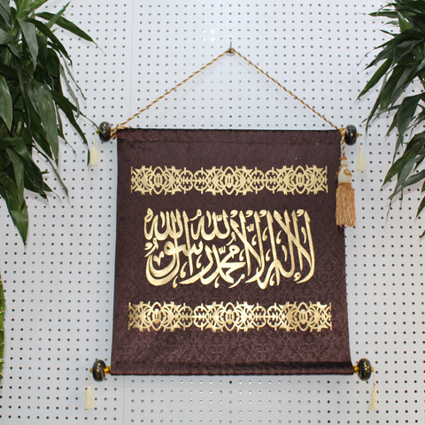 Buy Wall Door Hanging Tapestry Quran Arabic Calligraphy Woven Fabric ...