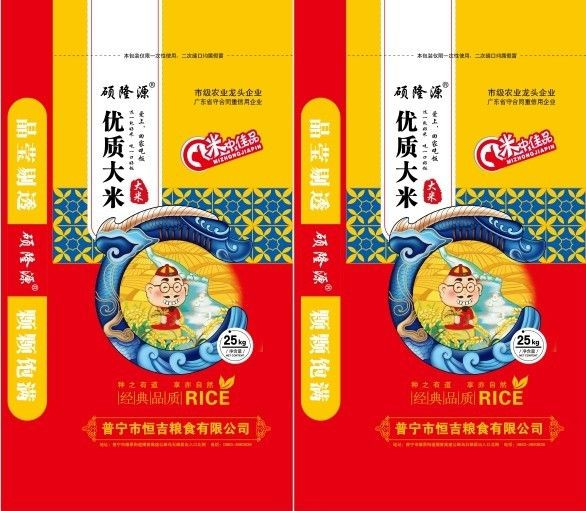 Buy Rice Packaging from Hubei Xinsheng Plastic Co., Ltd., China ...