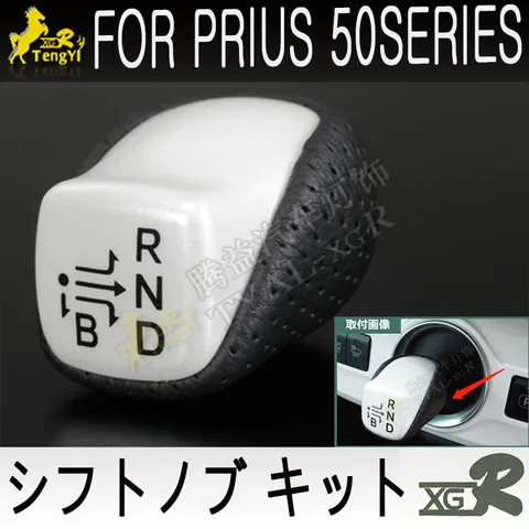 Buy Car Shift Gate Kit Accessory Part Shift Knob For Prius 50 2021 2022 ...