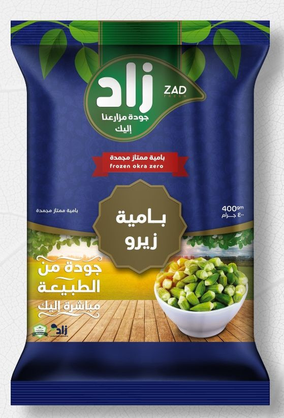 Buy Frozen Okra Zero from zad company, Egypt | Tradewheel.com