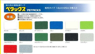 Buy Petax Sheet from Fukuei Sangyo Co.,ltd, Japan | Tradewheel.com