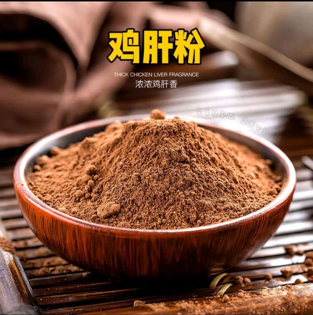 Buy Chicken Liver Powder from Liaocheng Xinyunfeng General Cargo ...