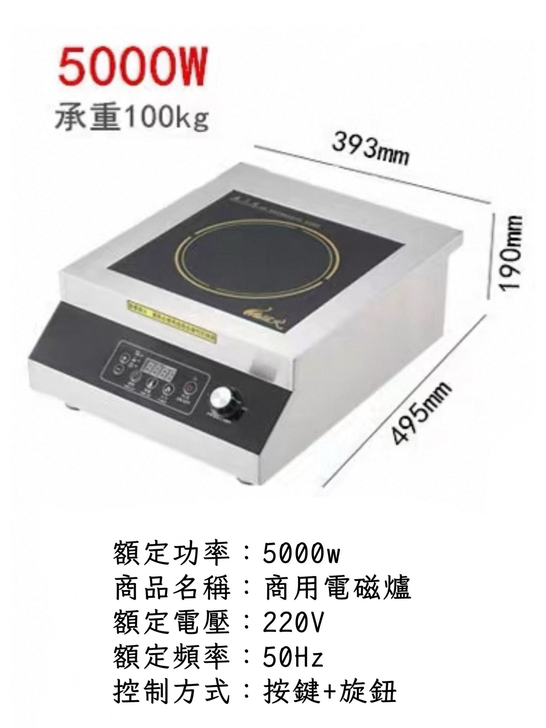Buy Induction Cooker from Maruyutang International Catering Co., Ltd ...