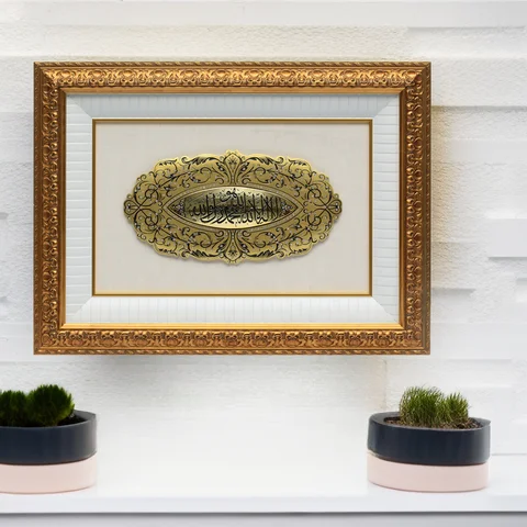 Buy Muslim Mosque Islamic Wall Art Wooden Frame Gold Silver Foil ...