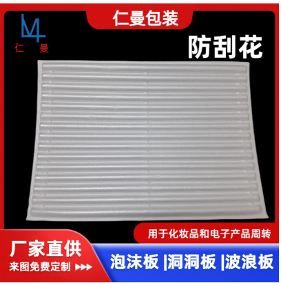 Buy Ps Wave Board Hole Board Foam Board Fruit Cosmetics Anti-collision ...