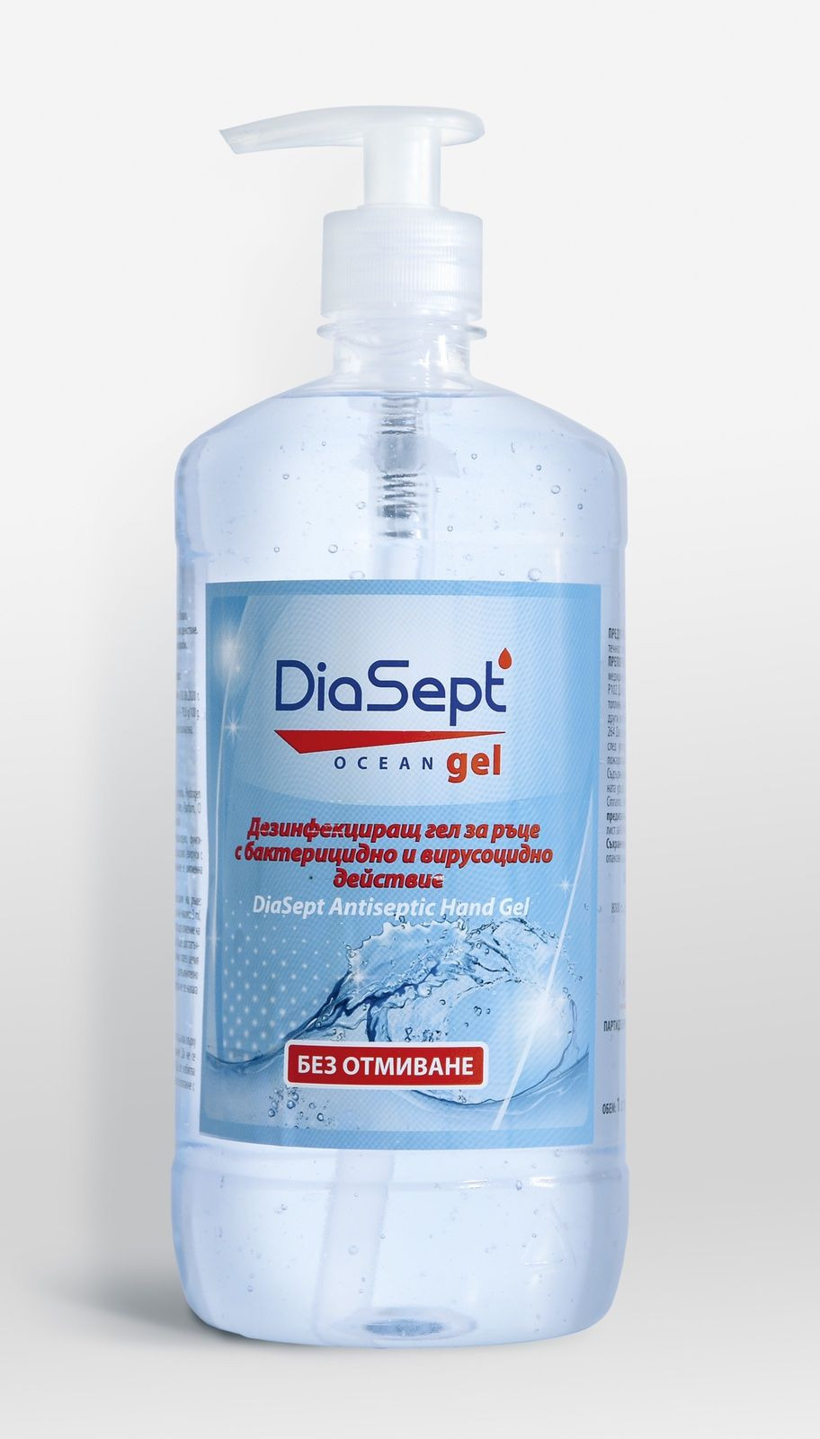 Buy Best Hand Sanitizer Gel from DIA PHARM 1, Bulgaria | Tradewheel.com